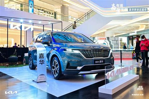 “嘉有境·华无限”东风悦达起亚第四代嘉华品鉴会圆满结束！搜狐汽车搜狐网