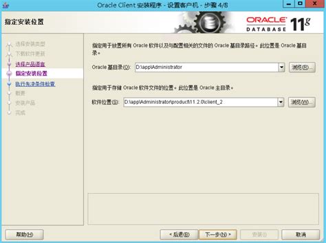 Oracle异地备份 Water~ 博客园
