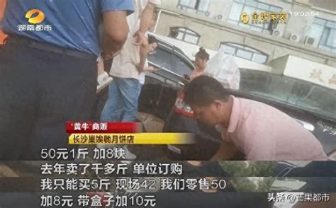 长沙网红月饼店白天排百米长队还限购晚上却成箱批发给黄牛店铺创始人回应 知乎