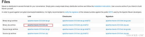 使用vscode实现java项目管理 Maven相关插件及配置（maven换源）vscode配置maven Csdn博客