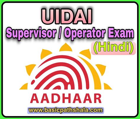 Aadhar Supervisor Exam Questions And Answershindi Chapter 1