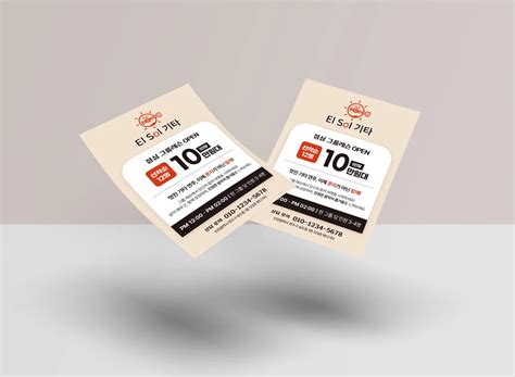 기타 홍보 전단지입니다 전단지·포스터·인쇄물 포트폴리오 크몽