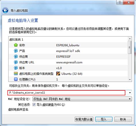 Esp8266编译环境搭建1：安装virtualbox 载入lubuntu镜像 设置共享文件夹lubuntuova Csdn博客