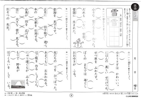 七田式小学生プリント（国語1年生）を終えて思う事！ シンプリスト