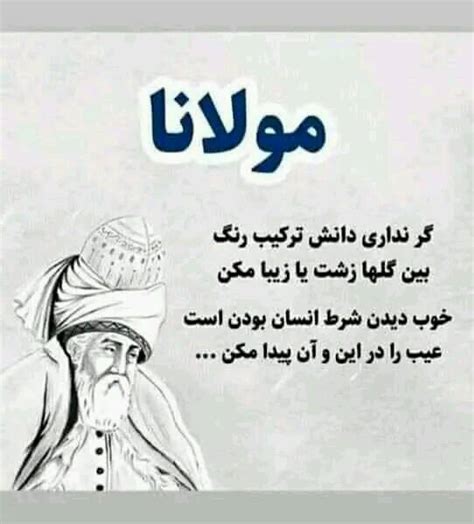 اشعار جاویدانه