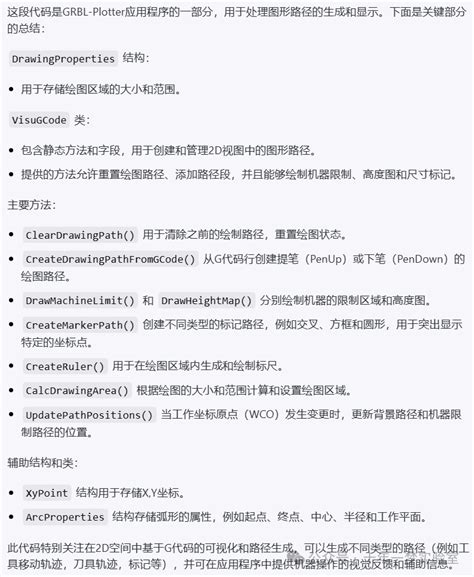 【c】grbl Plotter 源码学习笔记（四） Machinecontrol Csdn博客