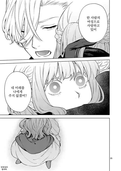 이혼 영애 10화 악역영애 미니 갤러리