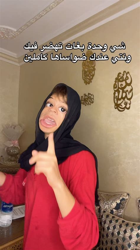 Ilyass Elmejdoubi ‎دير معاك ابوني ️😂 ️ ️‎الصفحة الرسمية والوحيدة 💕 ️