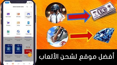 موقع شحن جواهر فري فاير وشدات ببجي عن طريق الايدي Id فقط 😮 Youtube
