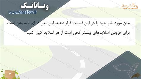 قالب پاورپوینت حرفه ای با طرح جاده و تابلو ویاناتک