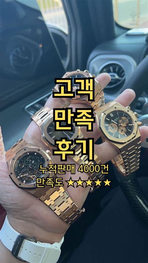 로렉스 오데마피게 파텍필립 까르띠에 리차드밀 하이엔드워치 Highendwatch • Instagram Photos And Videos