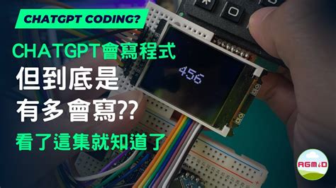 如何用chatgpt建構完整專案 使用chatgpt實作計算機專案 On Arduinonanoevery Coding Ai寫程式