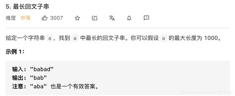 动态规划解决回文串问题 Csdn博客