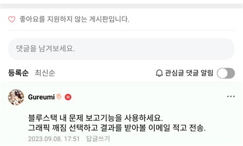 One Empty Line Is Added When Add A Comment On The Naver Site · Issue