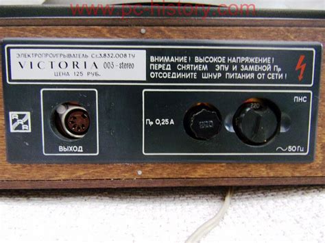 Электропроигрыватель Rrr Victoria 003 Stereo Музей компьютеров