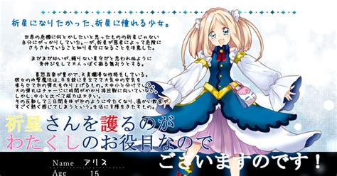 星旅】 【星旅】アリス【星守】 霧菜 鈍足のイラスト Pixiv