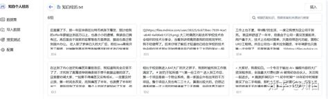 本地知识库优化让 AI 回答更精准 知乎