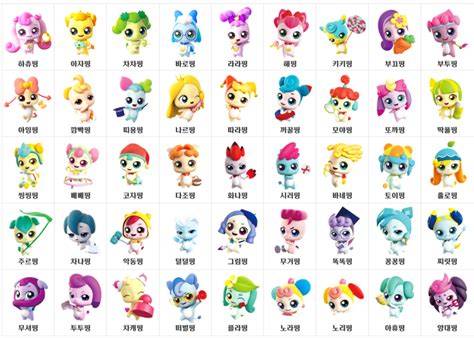티니핑 종류 사진 112종 정리 모음 바로가기 파마우스