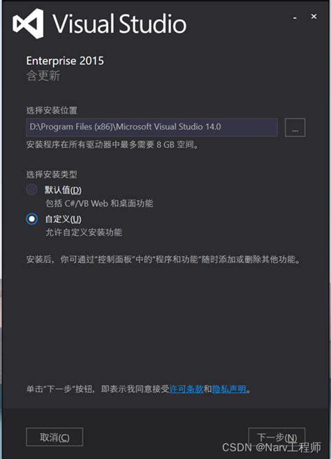 【企业版vs2015安装教程 2023 12 26】vs2015企业版 Csdn博客