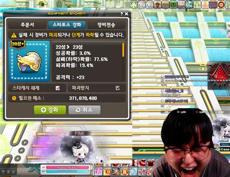 ㅇㅂ 김수호 에테 견장 2트 만에 22성 성공 메이플스토리 에펨코리아