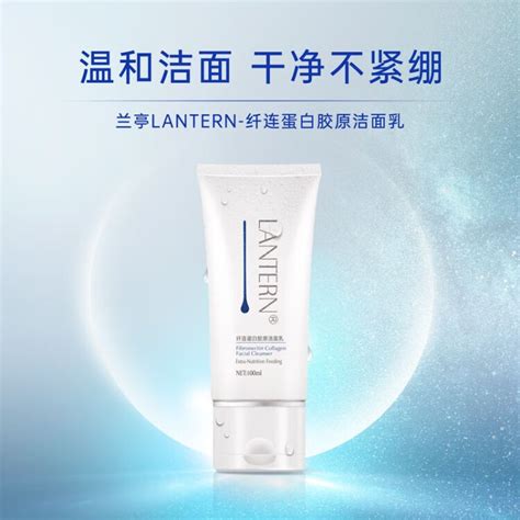 兰亭洗面奶纤连蛋白胶原洁面乳100ml 深层温和清洁毛孔不紧绷 控油保湿补水 熬夜敏感肌护肤品男女士图片 价格 品牌 评论 京东