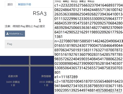 Buuctf Rsa Buuctf Rsa Csdn