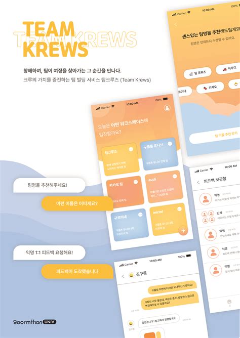 프로젝트 쇼케이스 구름톤 Deepdive