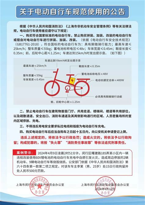 电动自行车电瓶入户充电引起火灾，拘留罚款！澎湃号·政务澎湃新闻 The Paper