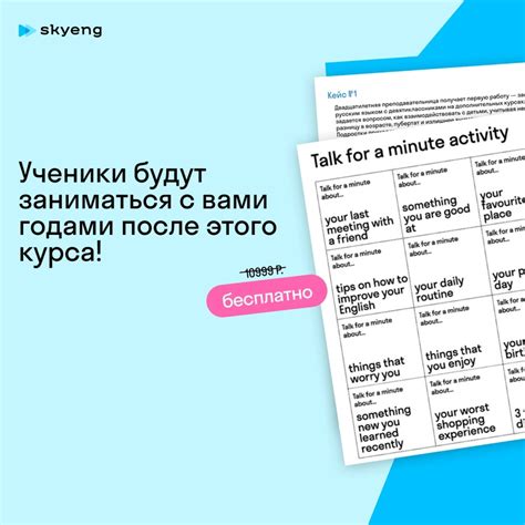 Сообщество «skyteach сообщество учителей английского Skyeng ВКонтакте