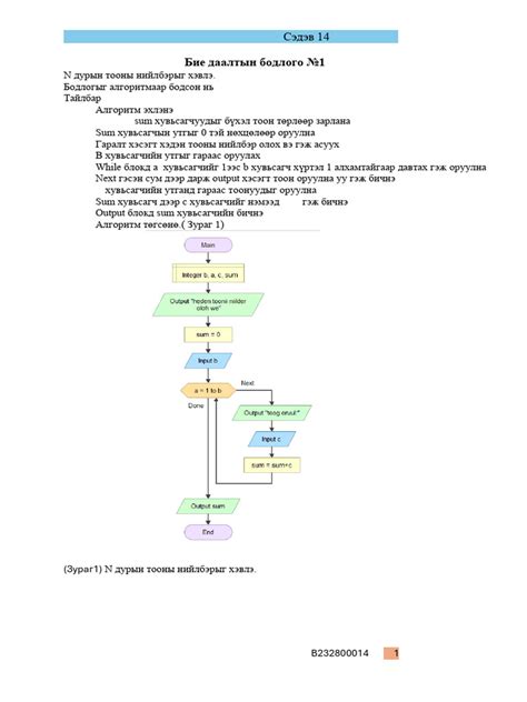 Document 2 Pdf