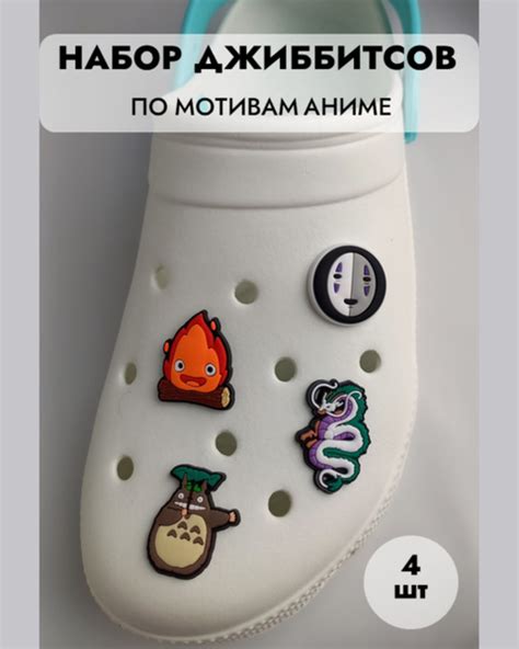 Джибитсы/клиперсы Аниме - купить с доставкой по выгодным ценам в ...