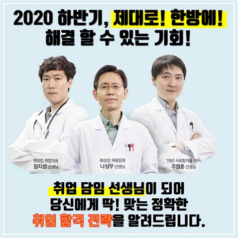 취업깡패 공돌이 🔥어려웠던 상반기 하반기는 더욱 더 철저하게 준비해야한다 Facebook