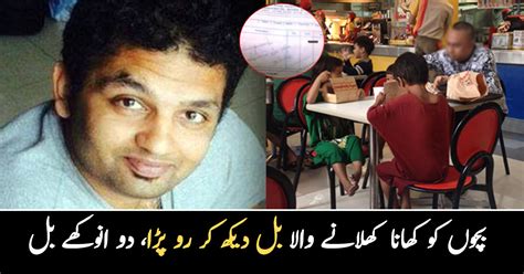 Society And Culture Articles بھوکے بچوں کو کھانا کھلانے