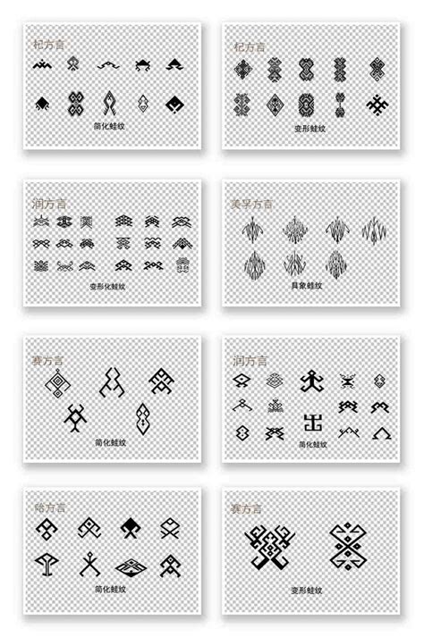 海南少数民族黎族图案素材