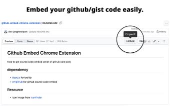 github embed for Google Chrome 拡張機能 無料ダウンロード