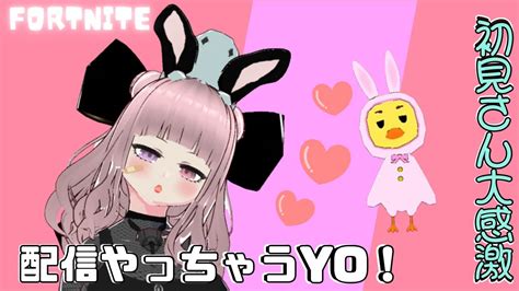 🔴【fortnite】おはよう🌞レベ上げ配信やっちゃうよーん 朝活 Youtube