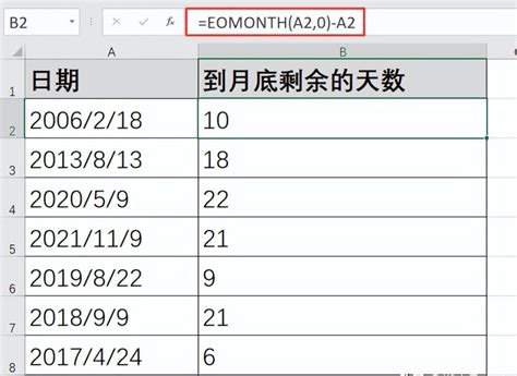 excel中EOMONTH函数用法日期计算 趣帮office教程网