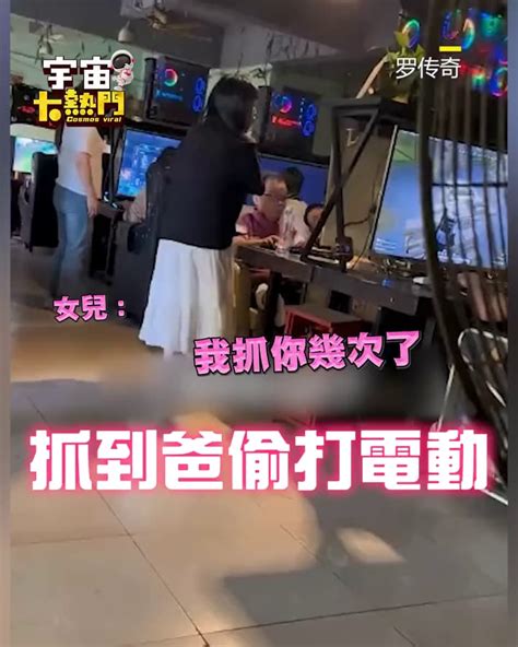 新世界聖戰軍 日行一善 Day873 抓到爸偷打電動 福報哥 紫微聖人快樂大使 Worldpeacesaint Dcard