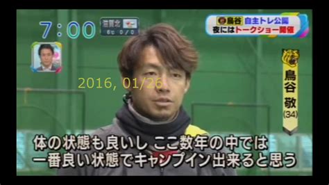 鳥谷トークショー トラニュース 阪神タイガース応援ファンサイト
