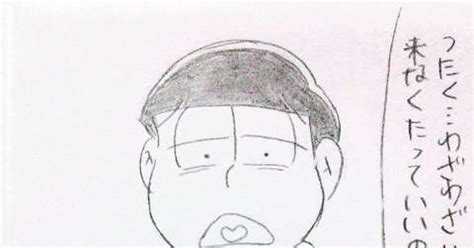 カラチョロ リベンジサマー 向井のマンガ Pixiv
