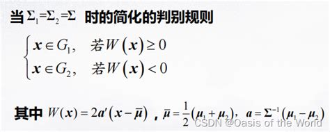 多元统计分析4判别分析多元统计分析距离判别计算题解析 Csdn博客
