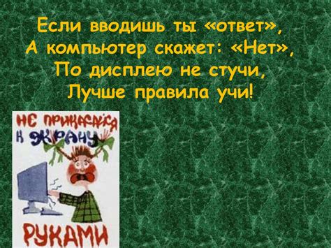 Правила техники безопасности при работе за компьютером презентация онлайн
