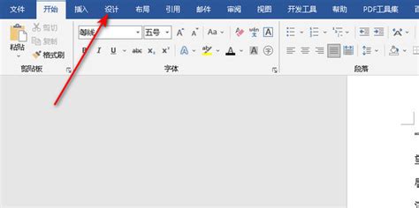 Word满屏水印怎么做360新知