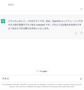 ChatGPTを日本語で利用する方法について解説 App Story