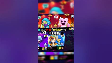 구독자와 함께라면💖 브롤스타즈 브롤러 Youtube