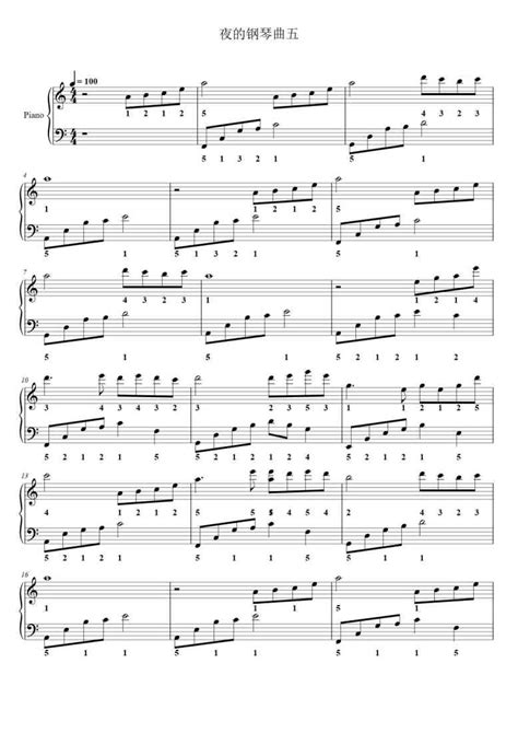 夜的钢琴曲五 C调 带完整指法 初学者优选 专版钢琴谱 石进 Free Piano Sheet Music Pianoproblem
