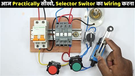 Learn Selector Switch And Limit Switch Connection With Contactor