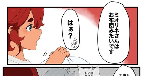 スレッタ・マーキュリー スレミオ結婚おめでとうイかれた落書き集 ★団長★プロフ読んでねのイラスト Pixiv