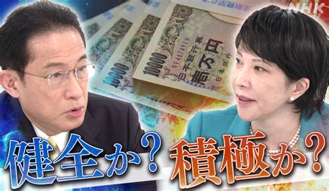 自民党に2つの“財政本部”が 新たな主導権争い勃発か Nhk政治マガジン