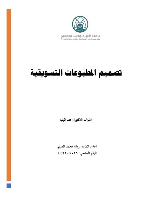 تصميم اعلان Pdf